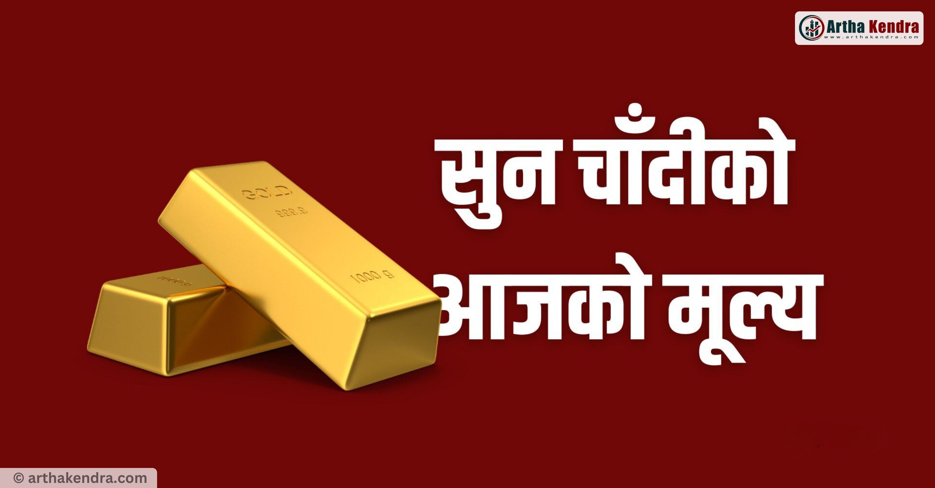 Current Gold And Silver Prices In Nepal Artha Kendra News Detail Current Gold And Silver Prices In Nepal Artha Kendra News Detail